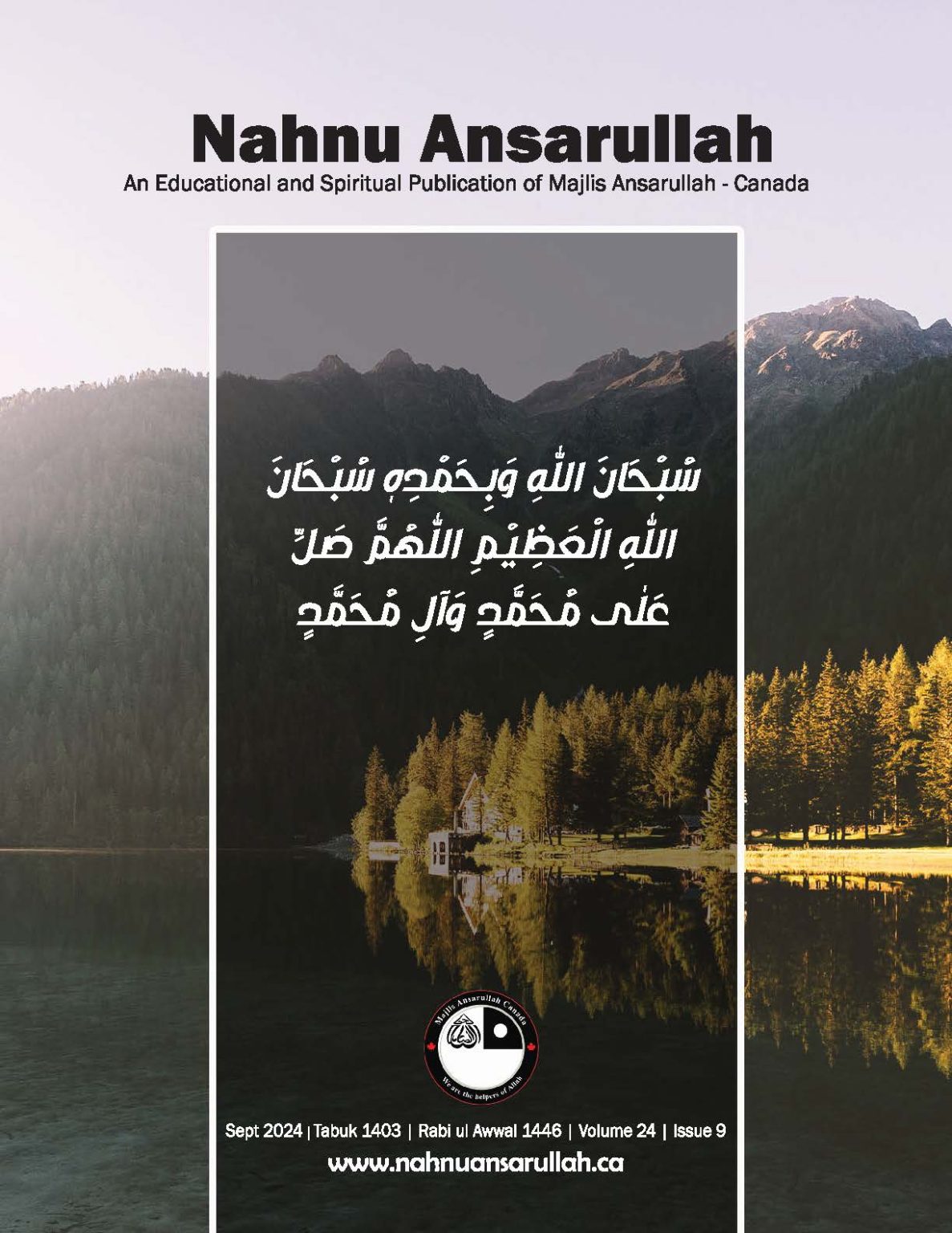 Nahnu Ansarullah Canada – Official Magazine of Majlis Ansarullah Canada