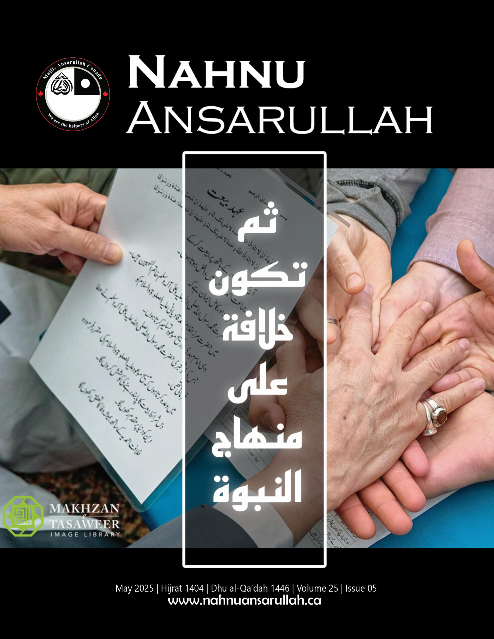 Nahnu Ansarullah Canada – Official Magazine of Majlis Ansarullah Canada